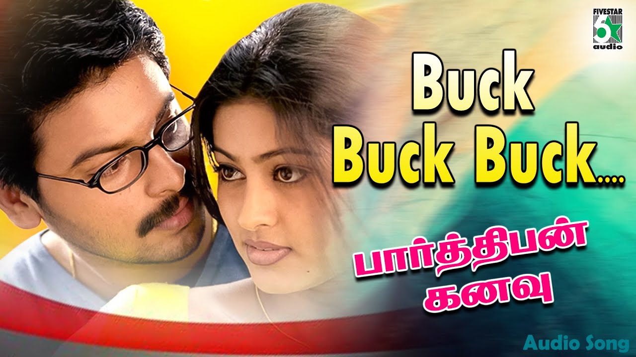 Buck Buck Buck Song | Parthiban Kanavu Movie Songs | Srikanth | Sneha ...