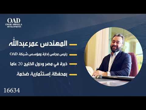 OAD Omar Abdalla Development - YouTube