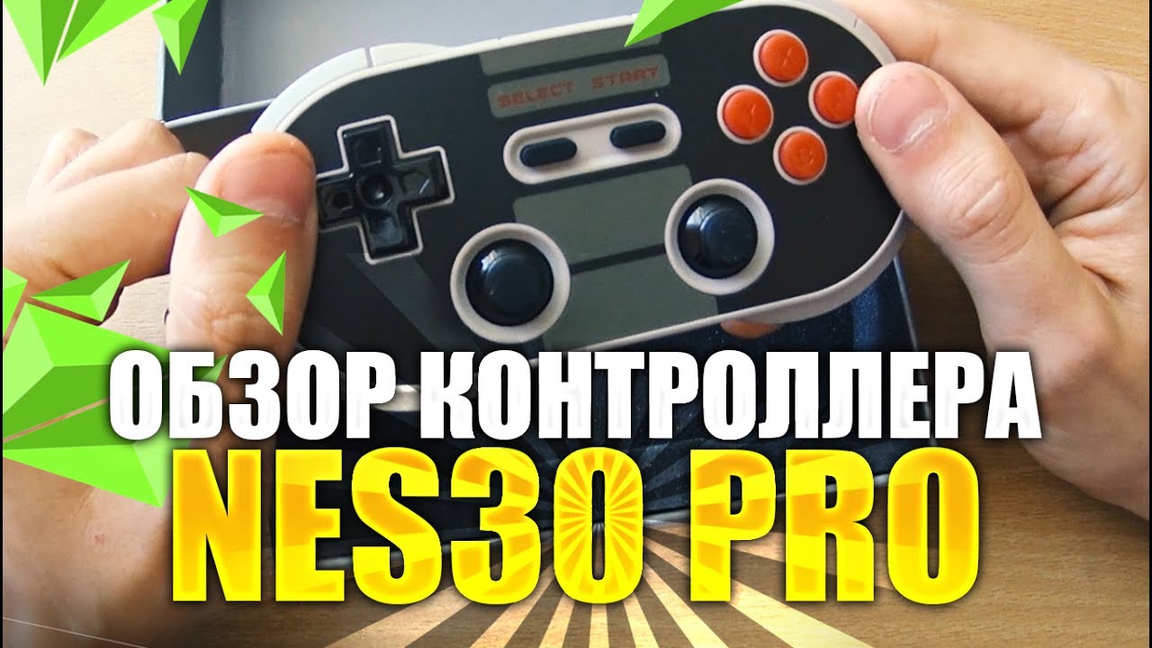 NES30 PRO - ОБЗОР УНИВЕРСАЛЬНОГО ГЕЙМ-КОНТРОЛЛЕРА - YouTube