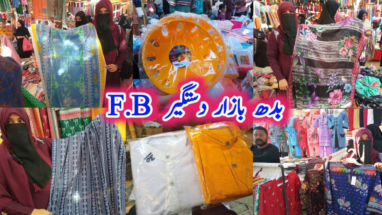 Budh Bazar Dastagir F.B Area Karachi | branded clothes online shopping ...