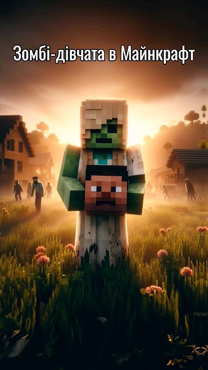 Minecraft Zombie Girl майнкрафт дівчина зомбі ші Ai Youtube