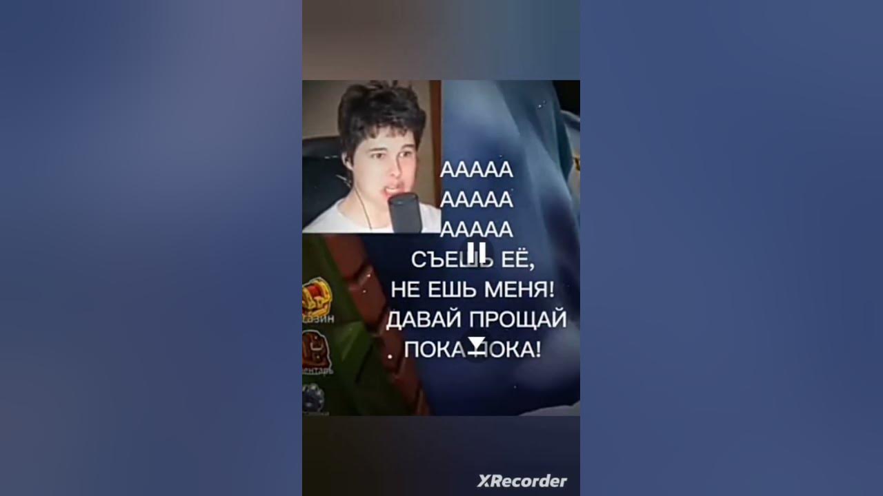 съешь её они меня - YouTube