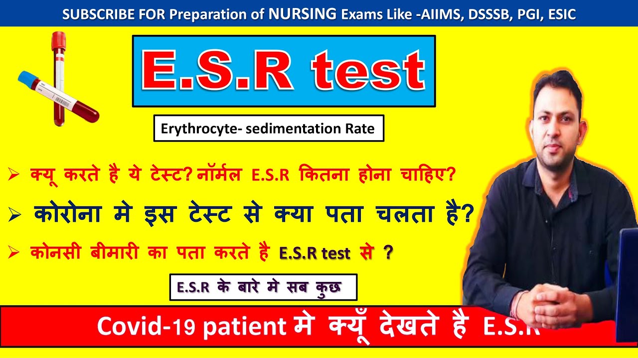 Esr Test ESR In Covid19 Esr Test In Hindi Esr Kitna Hona Chahiye