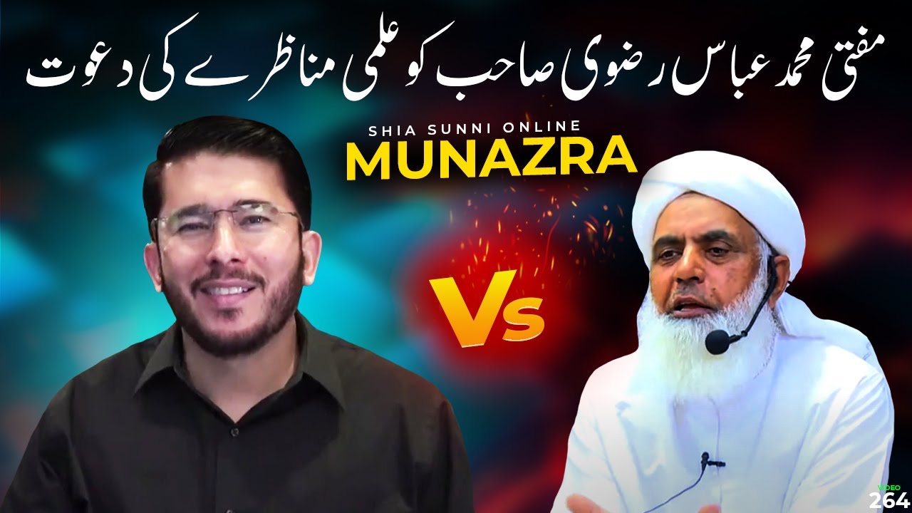 Mufti muhammad abbas rizvi saab ko Ilmi Munazra ka Challange by Hassan Allahyari | shia vs sunni ...