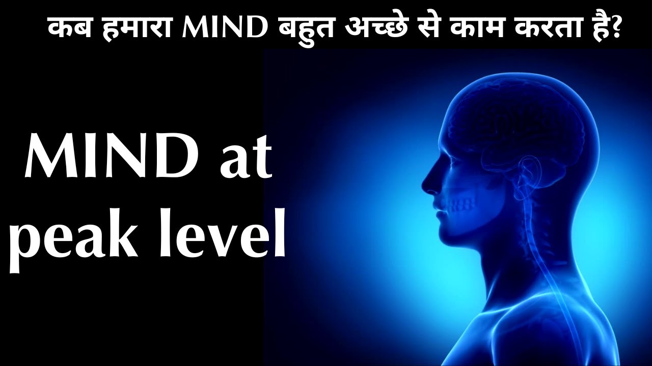 When our mind works at its peak level | How to use our mind | Inner ...