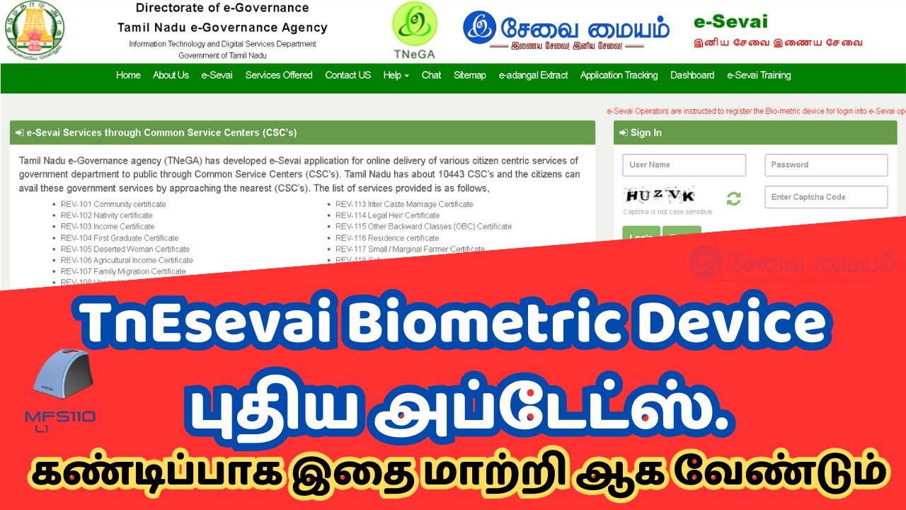TnEsevai Important Update | TnEsevai Biometric Device புதிய அப்டேட்ஸ் ...