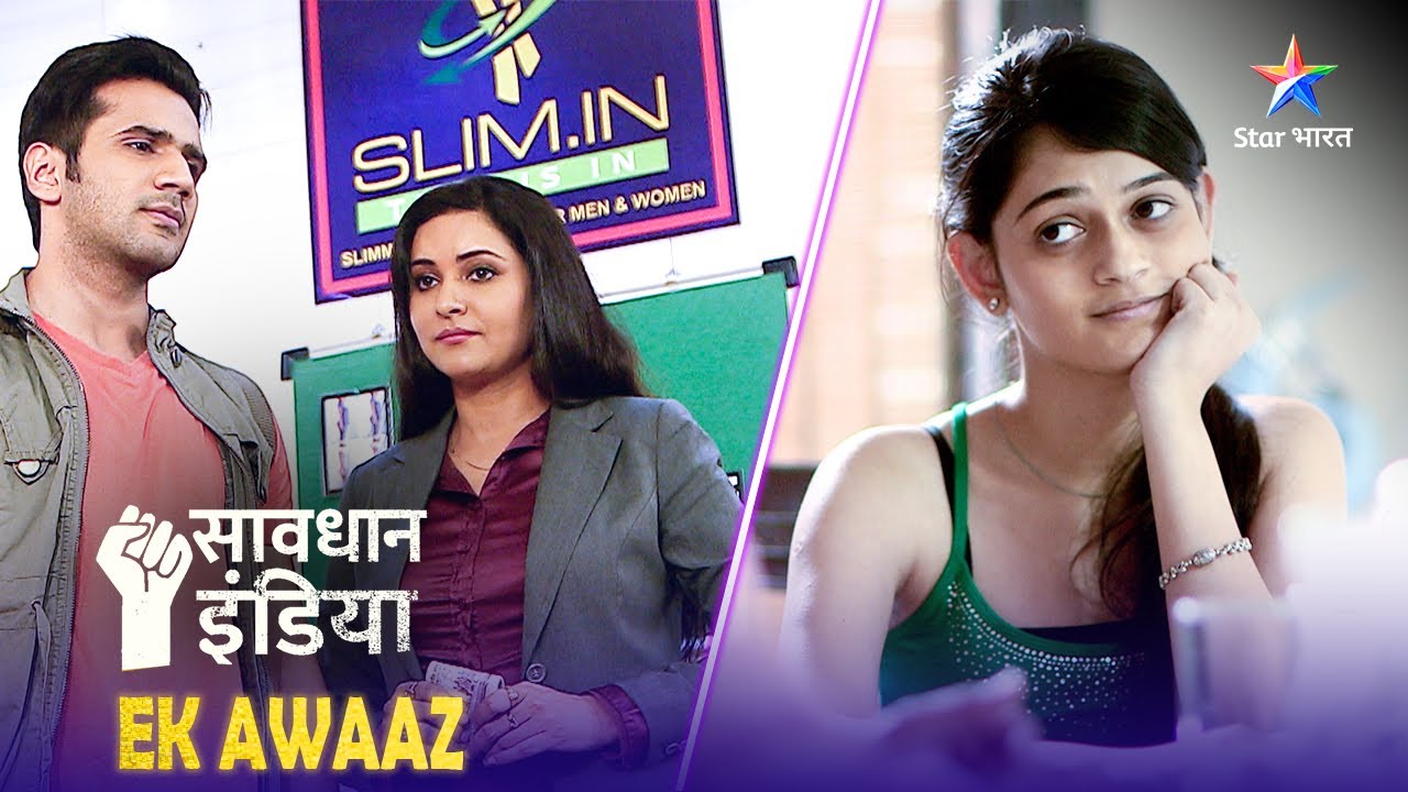 NEW! SAVDHAAN INDIA | Size zero ka junoon | EK AWAAZ | सावधान इंडिया | NEW FULL EPISODE - YouTube