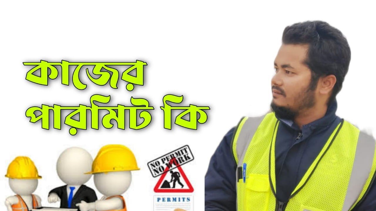 Work permit system internal at Aramco project By Sabbir Bin Mostafa HSE ...