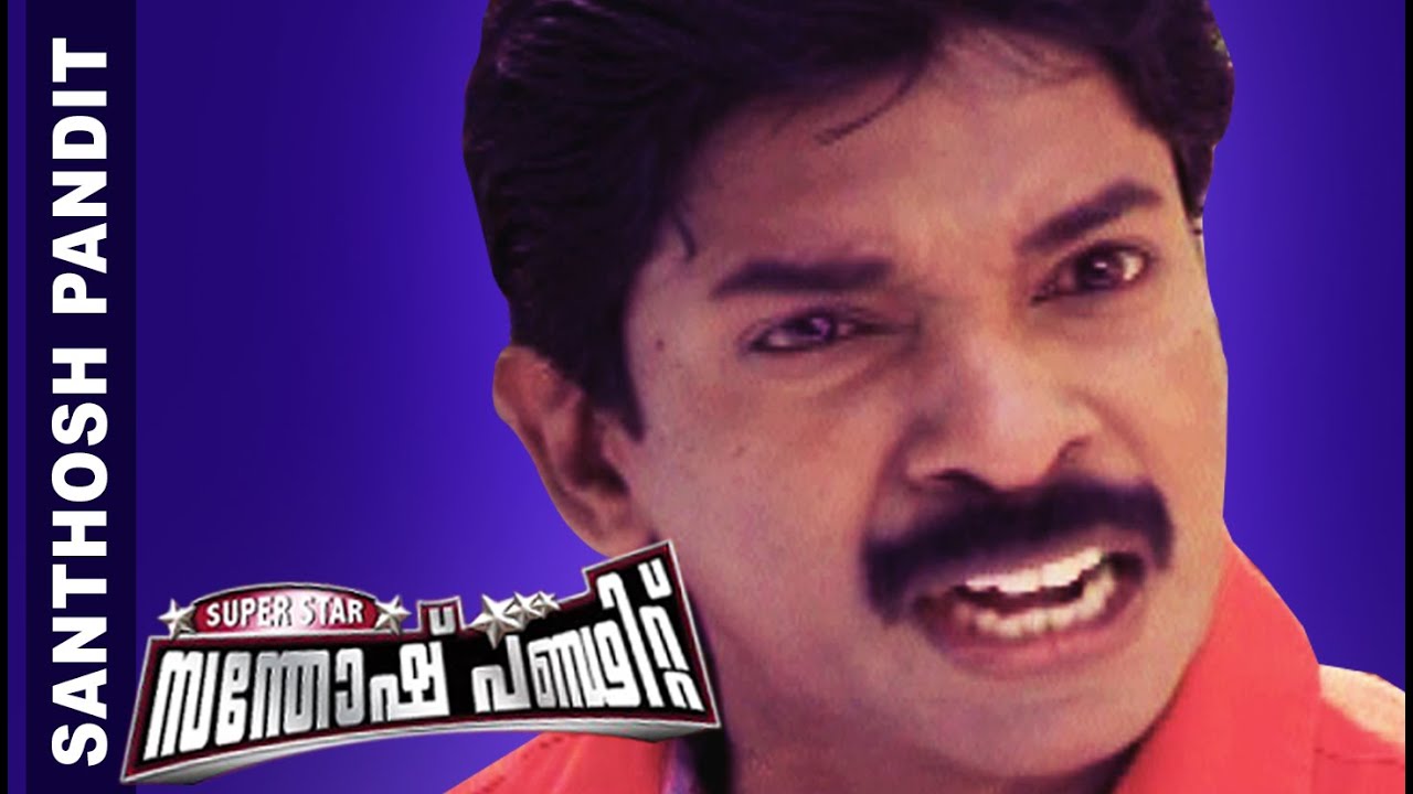 Santhosh Pandit dialogues || അടിപൊളി ഡയലോഗ് - YouTube