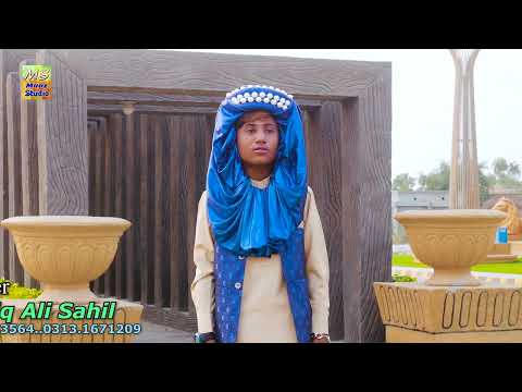Sadiq Ali Sahil New Dohry | Full HD Video Song 2022