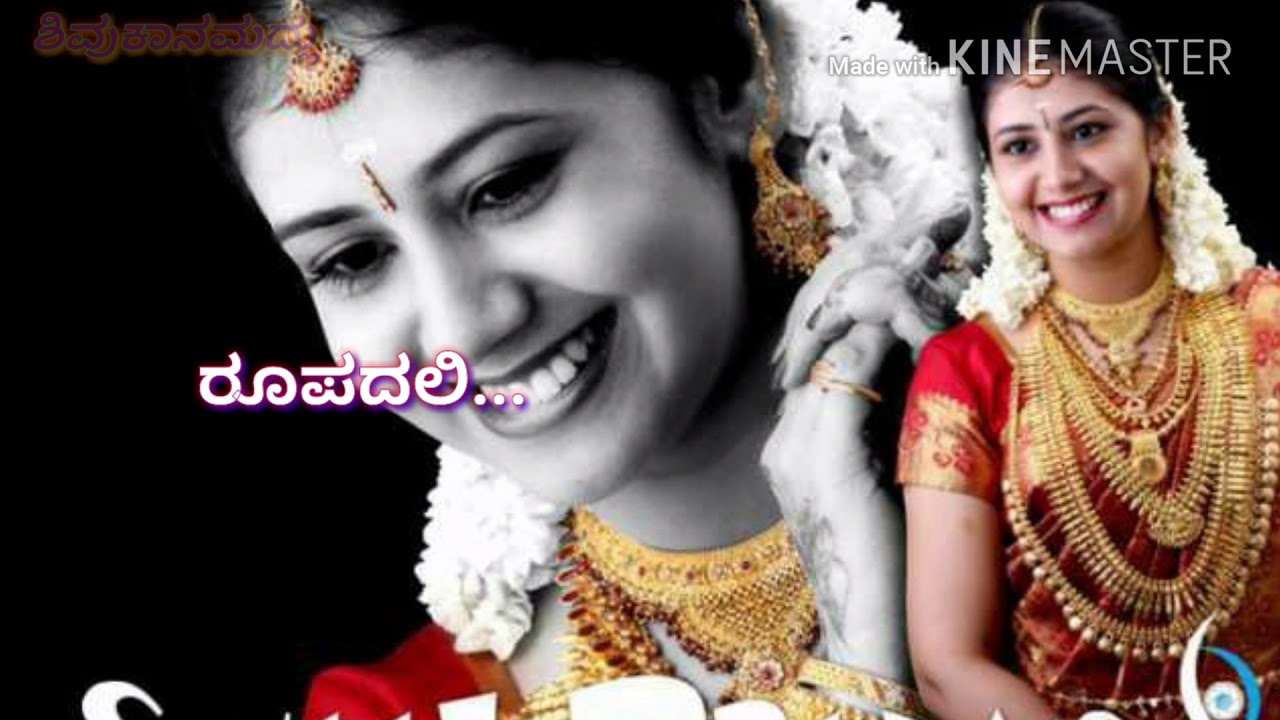 ಓ ನನ್ನ ಪ್ರಿತಿಯ ಗೆಳೆಯ... Samagama movie status song kannada... - YouTube