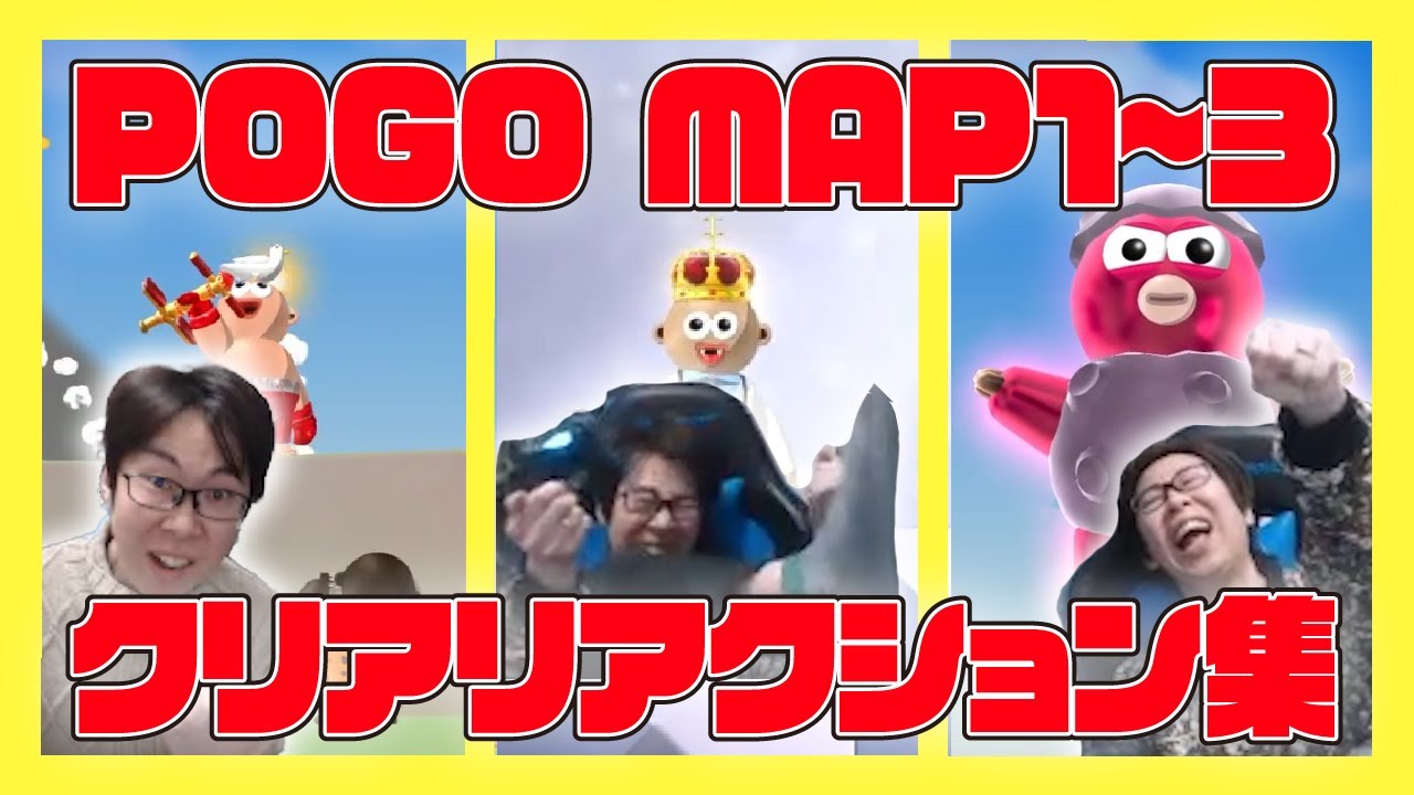 【pogo ポゴ】Map1～3クリア集！Player:GO1 - YouTube