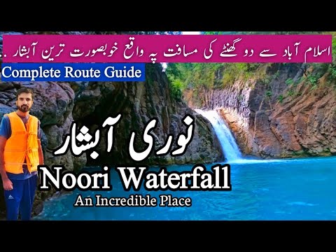 Noori Waterfall Jabri, Haripur Complete Route Guide 2024 | Nearby ...