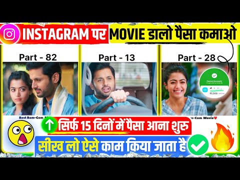 instagram par movie clip kaise upload kare 2025 | Instagram Viral Movie Part By Part Video Editing