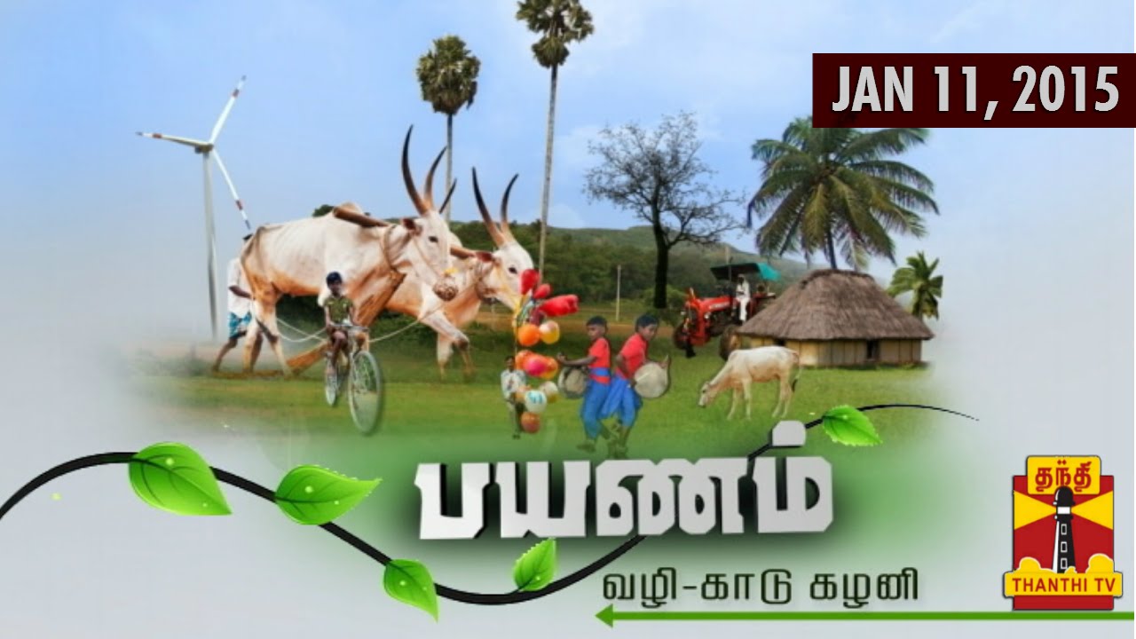 "Payanam" - Via Dense Forests and Lush Greeneries.. EPI 1 (11/1/15 ...