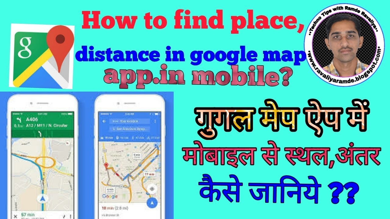 How To Find Place Distance In Google Map App in Mobile YouTube how-to-find-place-distance-in-google-map-app-in-mobile-youtube