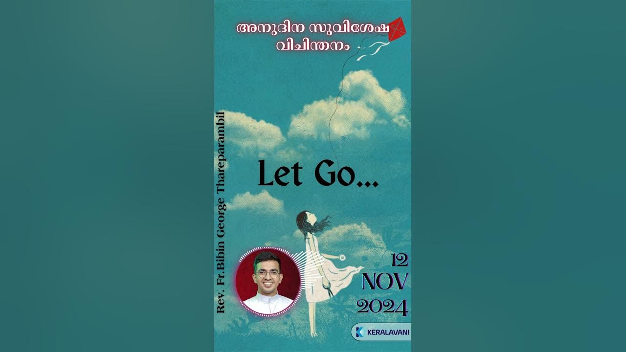 Daily Gospel Reflection | 12 NOV. 2024 | അനുദിന സുവിശേഷ വിചിന്തനം : Fr. Bibin George ...