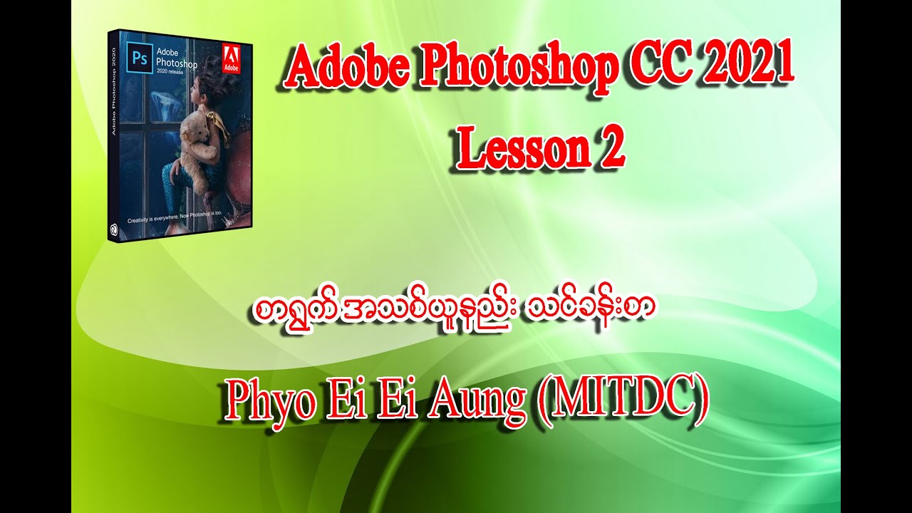 Adobe Photoshop CC 2021 ထဲမှာ စာရွက်အသစ်ယူနည်း | PS Myanmar Lessons ...