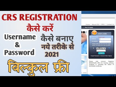 Crs Portal Registration Birth & Death Registration Portal | How To ...
