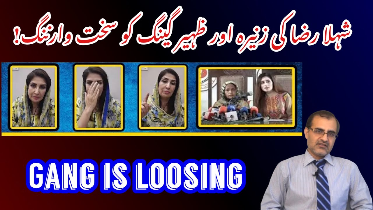 Madam Shahla Raza warns Zunaira & Zaheer gang|Dr Shujayat Ali - YouTube