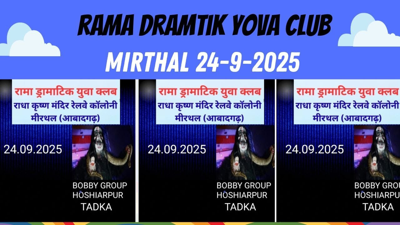 RAM LILA MIRTHAL - YouTube