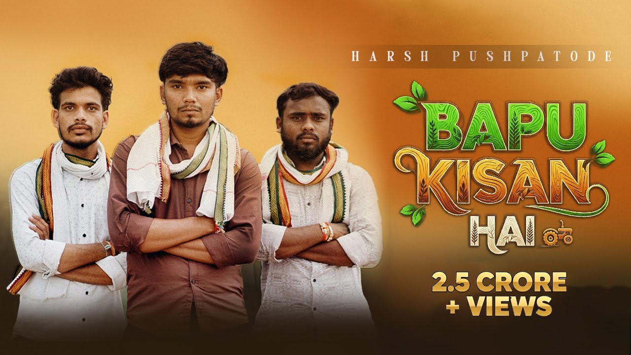 BAPPU_KISAN_HAI. Bappu is a farmer | Harsh pushptode | Singer ...