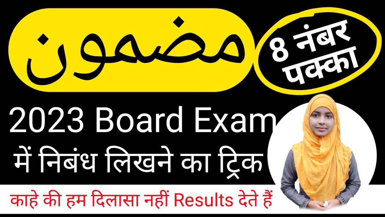 How To Write Essay In Urdu Urdu Me Mazmoon Kaise Likhen Urdu Essay how-to-write-essay-in-urdu-urdu-me-mazmoon-kaise-likhen-urdu-essay