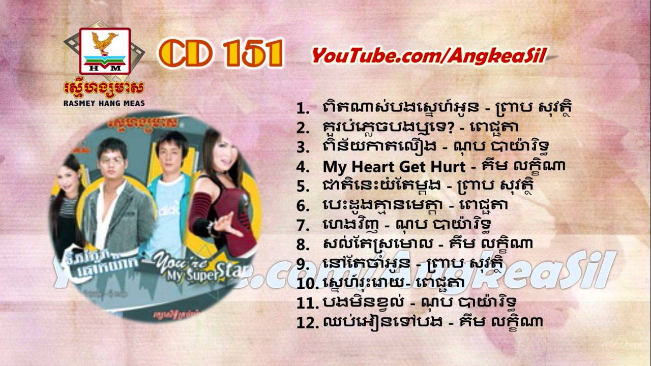 RHM CD vol 151 Full NONSTOP - YouTube