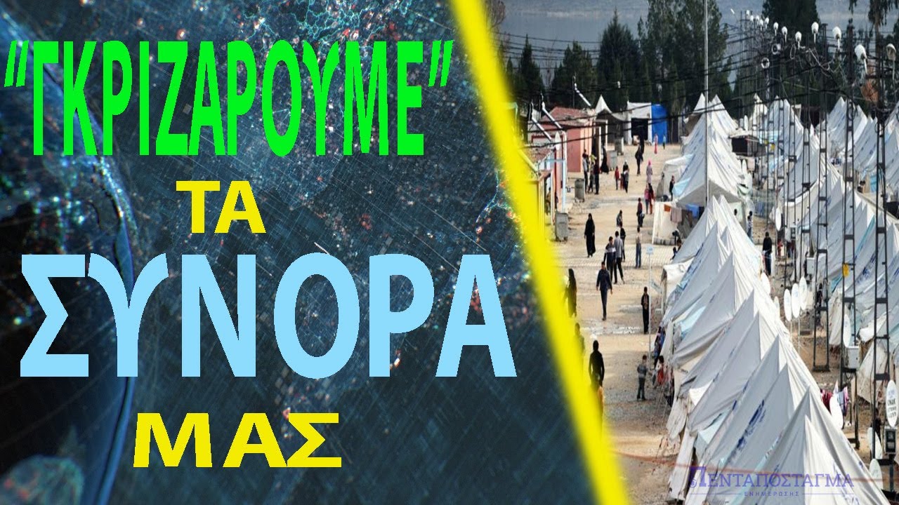 Τελικά τι έχει δημιουργηθεί στο αμυντικό Τόξο Θράκη - Αιγαίο – Κύπρος ...