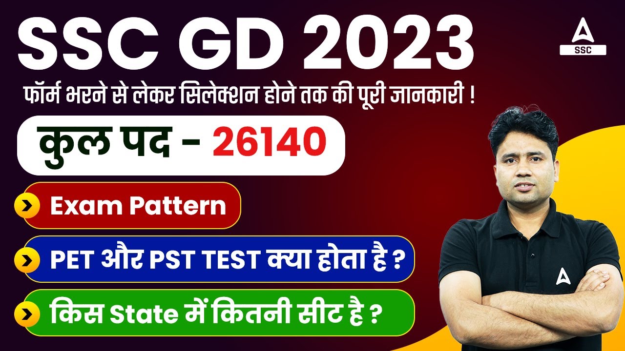 SSC GD New Vacancy 2023-24 | SSC GD Exam Pattern, PET PST Test, State ...