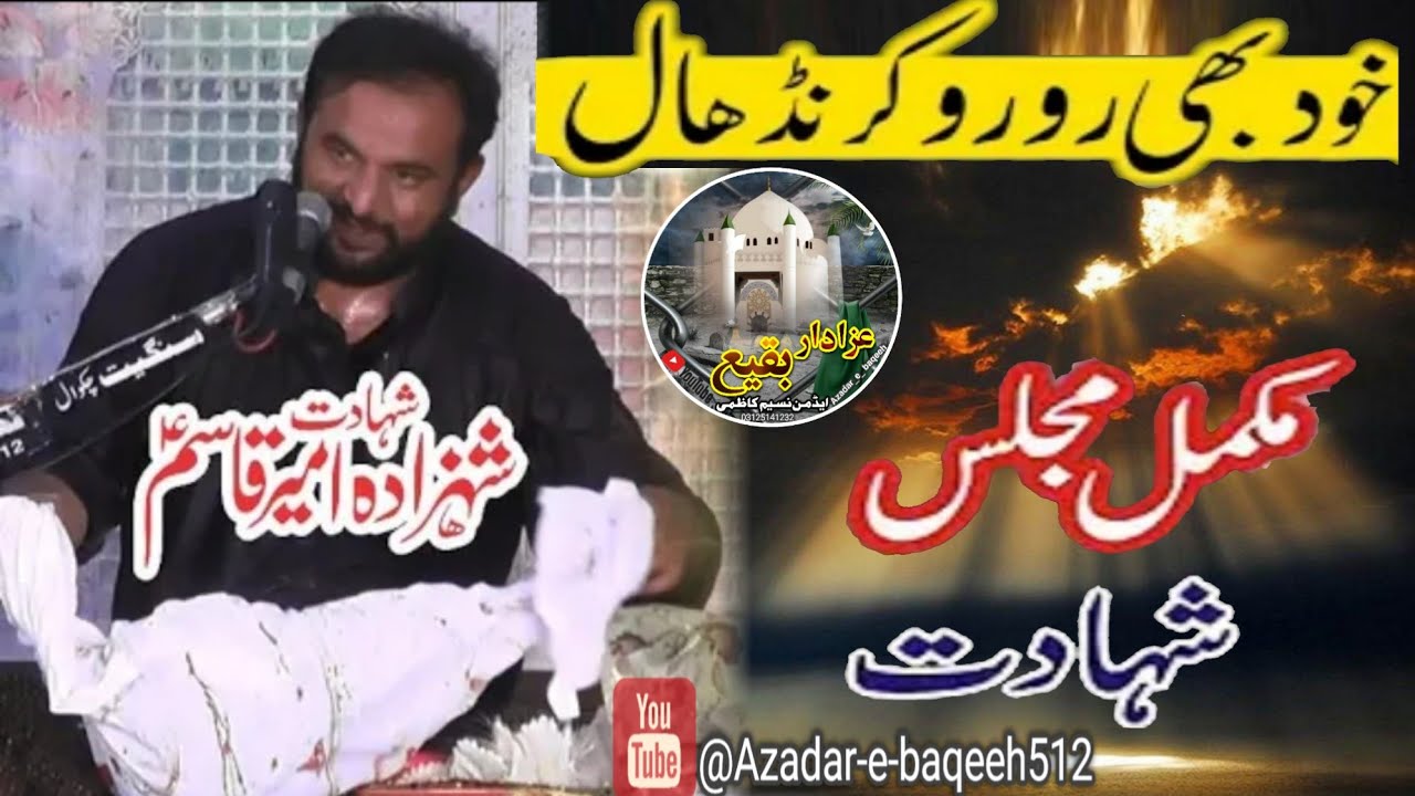 Zakir Ali Raza Khokher // Shahadat Shahzada Amer Qasim A.S ۔۔۔ - YouTube