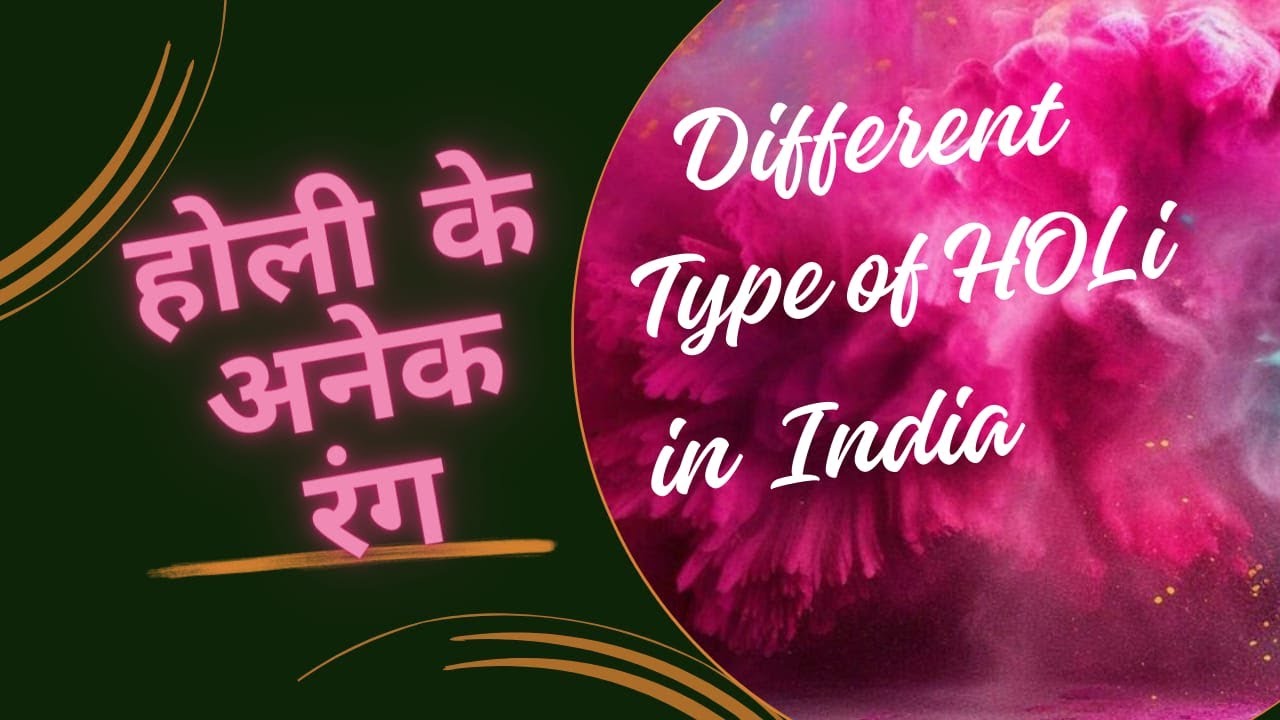 होली के अनेक रंग l Different types of Holi Celebration in India - YouTube