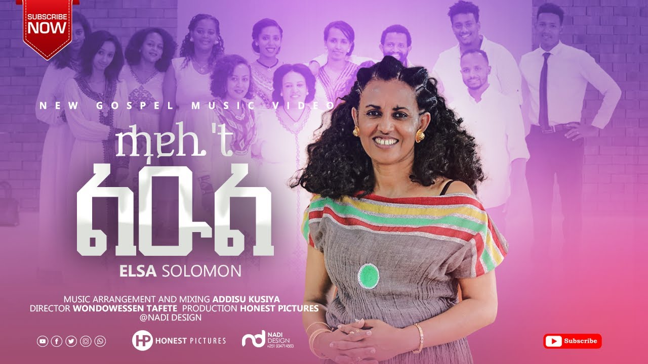 Elsa Solomon Tigrinya Song (ሓይሊ'ቲ ልዑል) Official New Video Clip ...