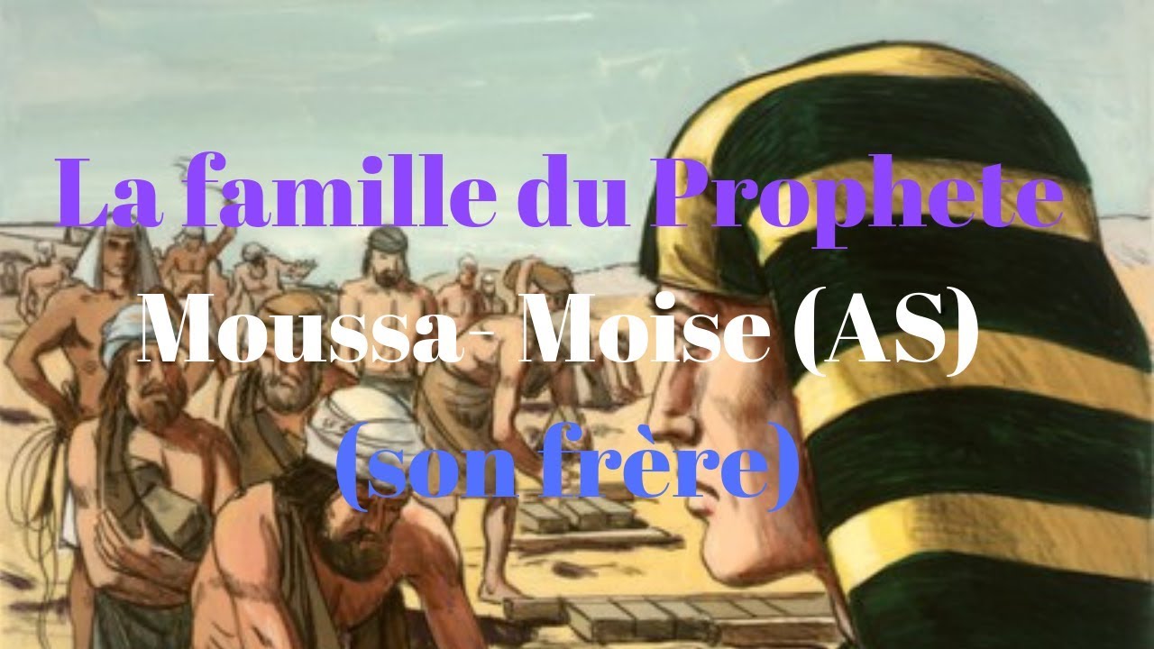 La famille du Prophete Moussa- Moise (Alayhi Salam) (son frère) par ...
