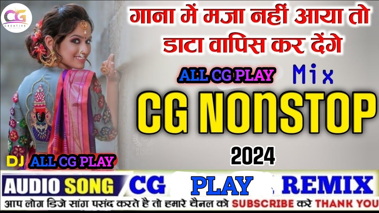 Cg Song Dj 2024 Cg Song Dj !! Cg Song !! Cg Song Dj Remix !! Cg Dj ...