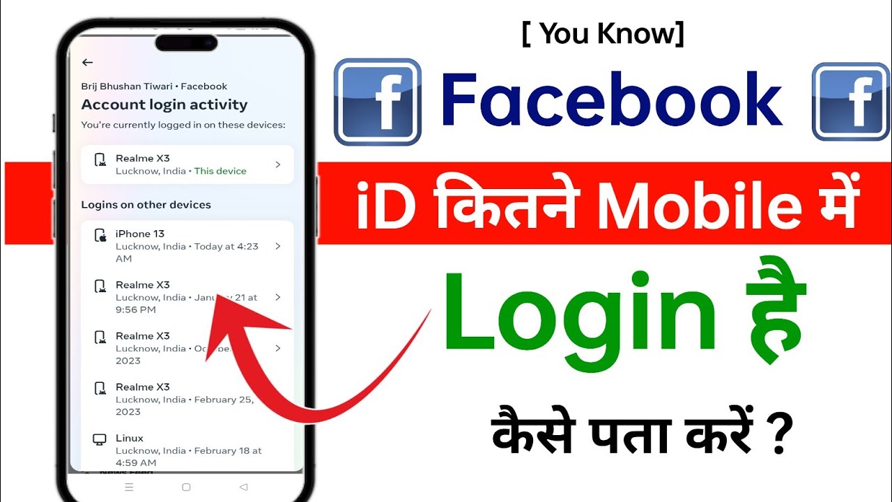 Facebook Id kitne mobile me login hai kaise pata kare | How to check my ...