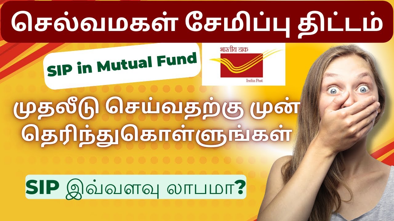 முதலீடு செய்வதற்கு முன் தெரிந்துகொள்ளுங்கள் | Selva Mangal semippu ...