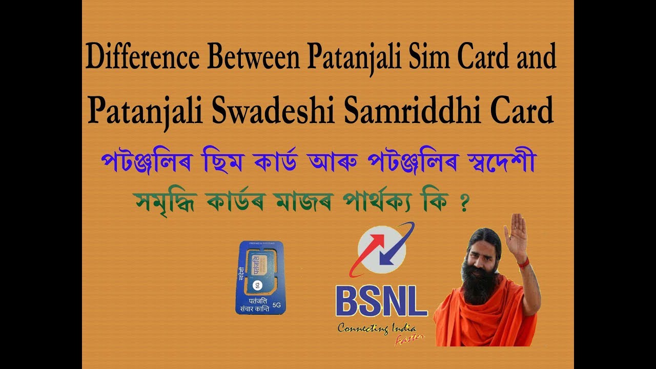 Difference between Patanjali Sim card and patanjali swadeshi samriddhi ...