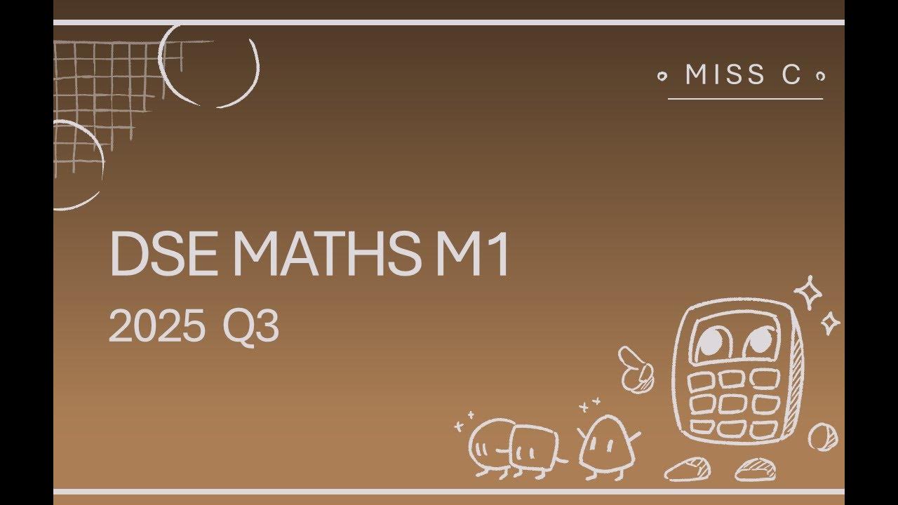 DSE M1 2025 Q3 - YouTube