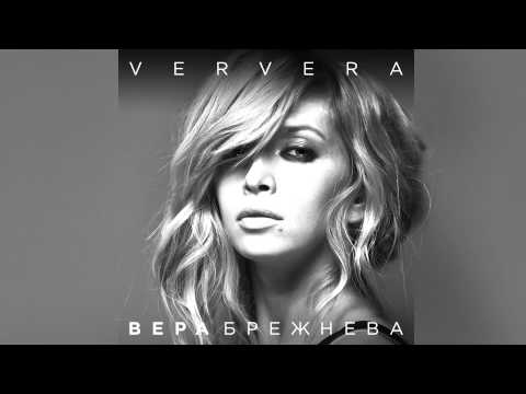 Вера Брежнева - \