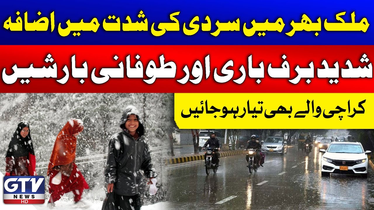 Heavy Rain And Snowfall In Pakistan | Karachi Weather | Cold Wind ...