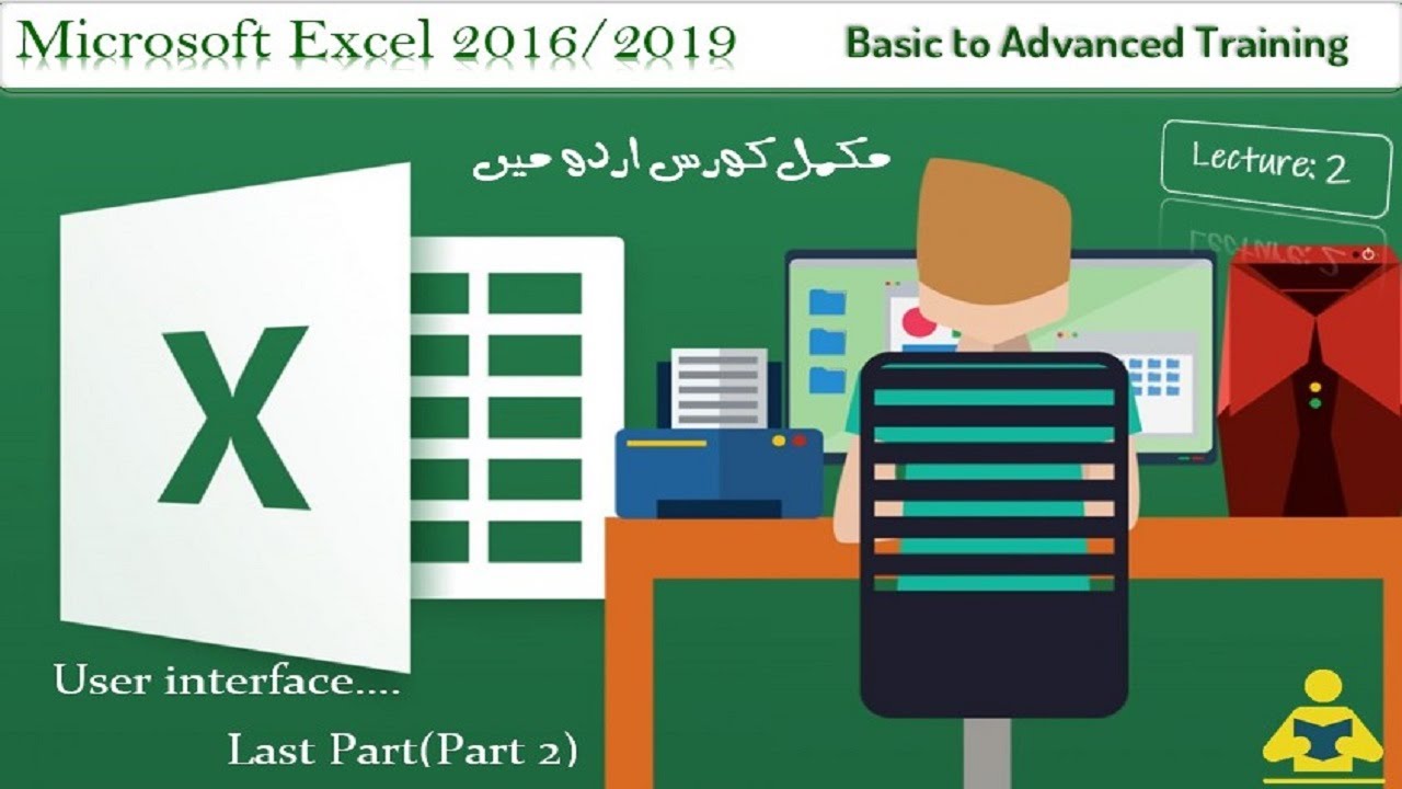 Excel Lecture 2 User Interfacelast Part By Learn With Shaiby