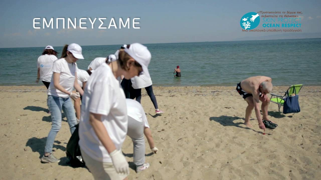 AVENE: ΕΚΣΤΡΑΤΕΙΑ ΚΑΘΑΡΙΣΜΟΥ ΠΑΡΑΛΙΩΝ - YouTube