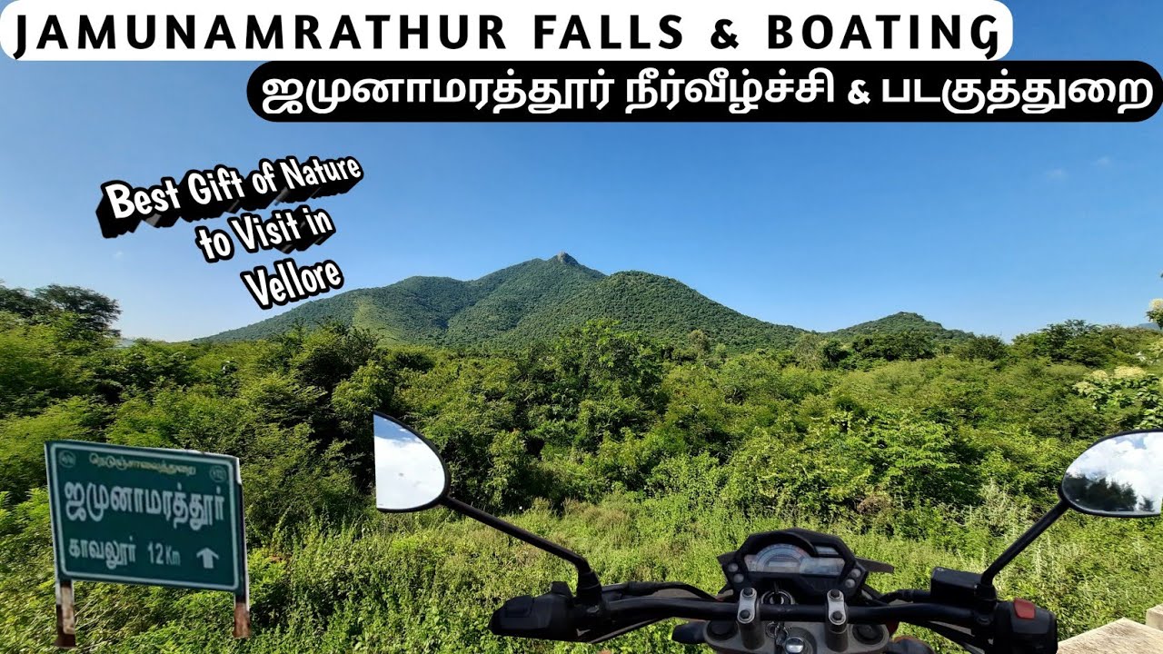 Jamunamarathur Falls ⛰🗻| Falls near Vellore | 😇ஜமனாமரத்தூர் ...