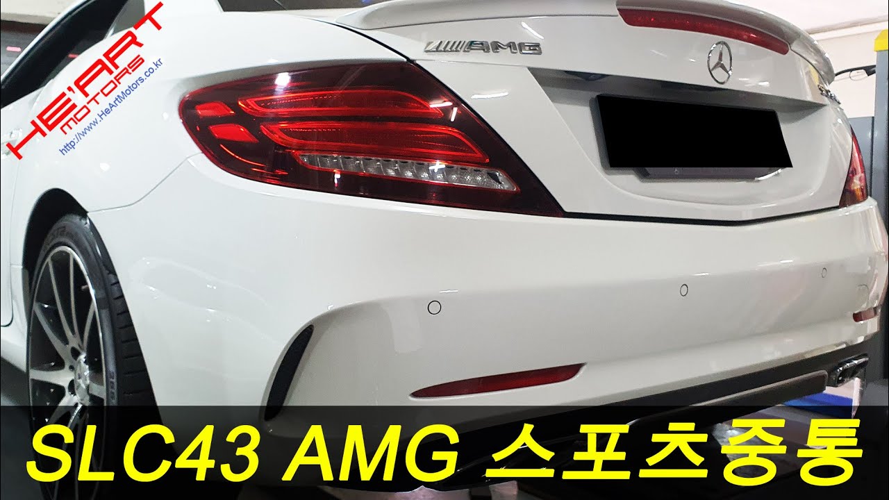 SLC43 AMG Sport Resonator_SLC43 AMG 스포츠 중통 교체작업 - YouTube