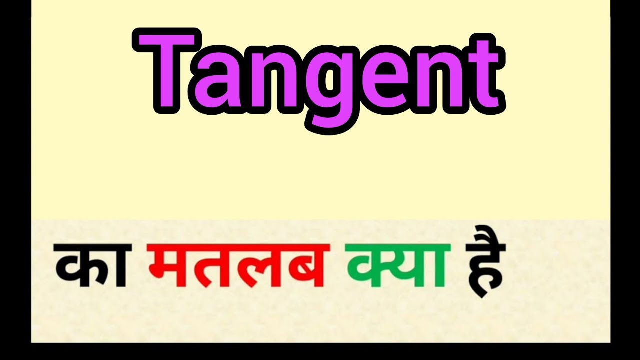 Tangent Meaning In Hindi Tangent Ka Matlab Kya Hota Hai Word tangent-meaning-in-hindi-tangent-ka-matlab-kya-hota-hai-word