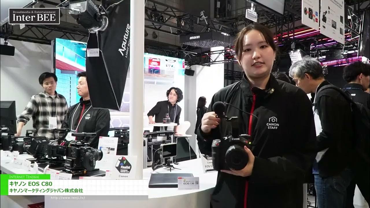 [Inter BEE 2024] キヤノン EOS C80 - キヤノンマーケティングジャパン株式会社 - YouTube