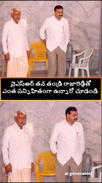 YS Rajasekhar Reddy and Y S Raja Reddy in a rare video # ...