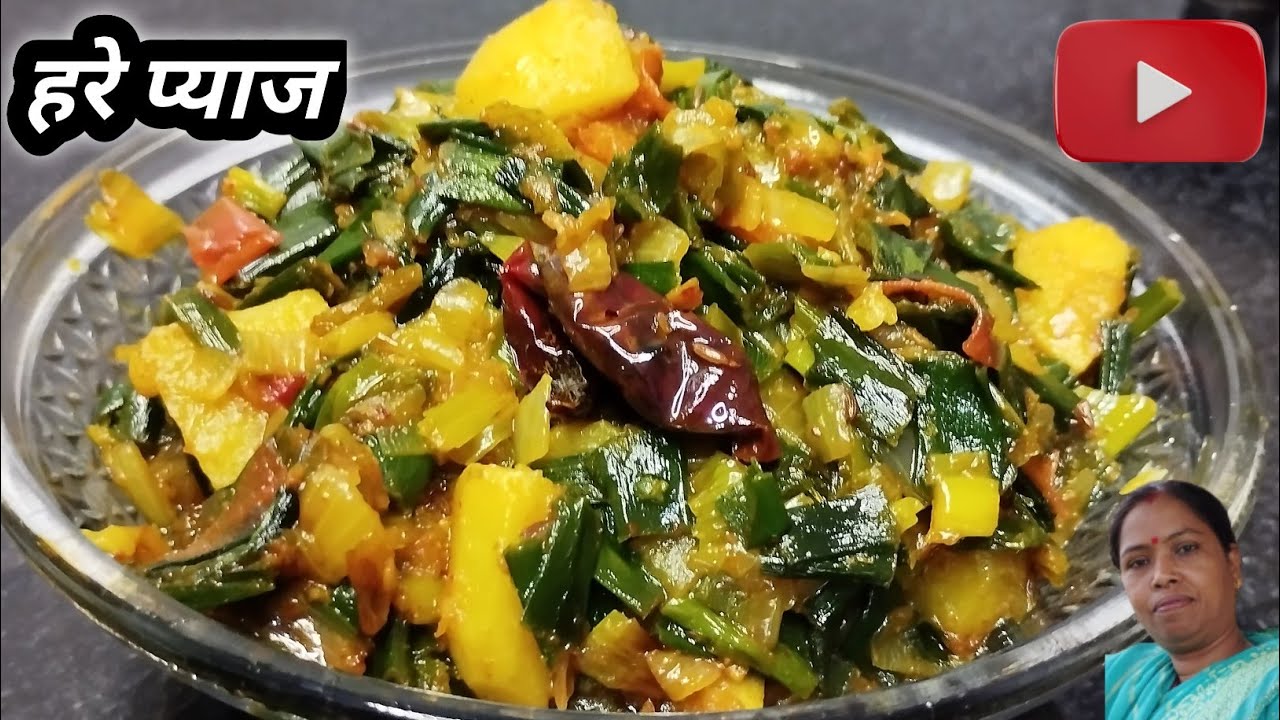 हरे प्याज की नई रेसिपी । Hare Pyaz Ki Sabji । Spring onion recipe ...