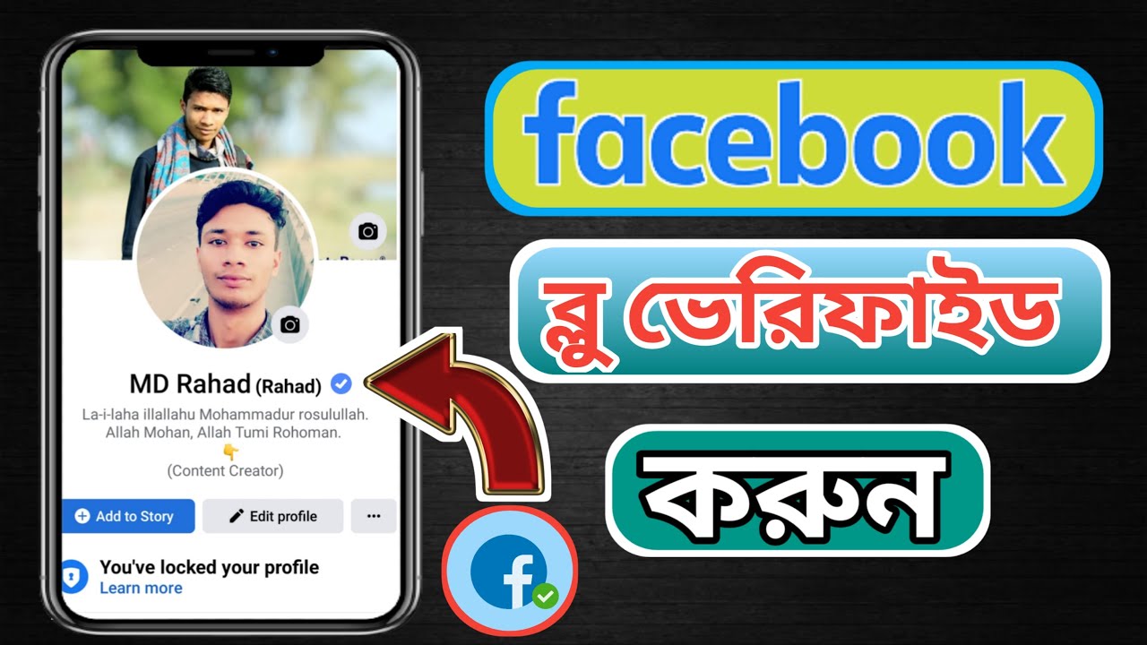 Facebook Profile Verification Badge | How to verify facebook account ...